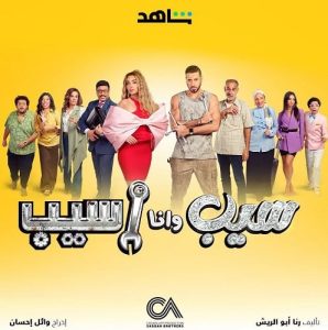 Hana El Zahed Height, Age, Husband, Family, Biography – UAESigma.ae